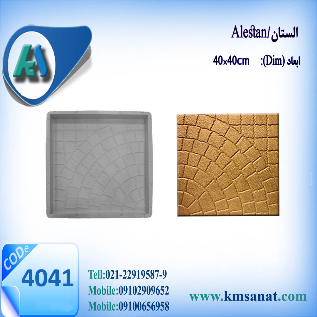 Arabic complement paver mold - kmsanat.com