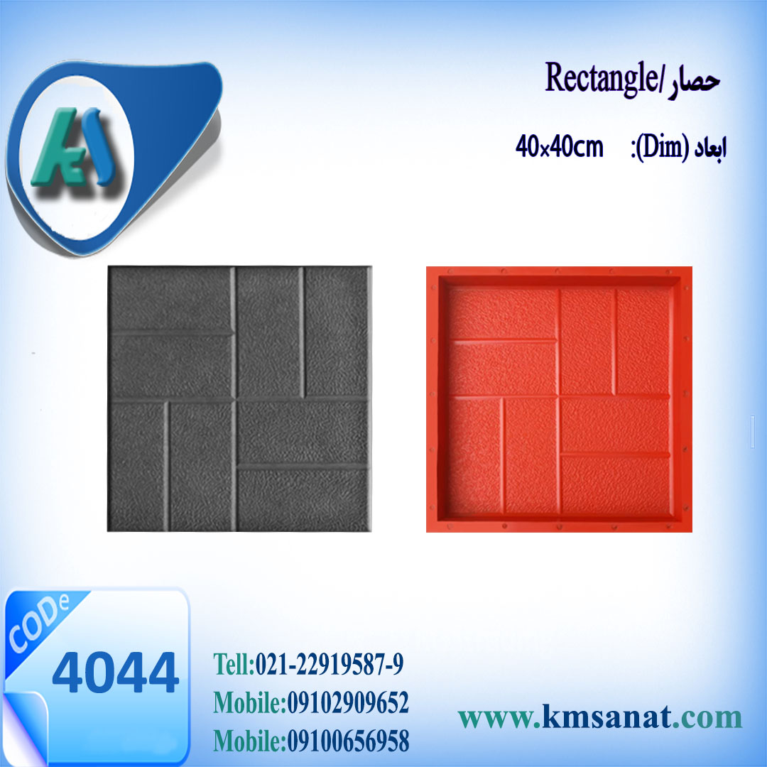 Wavy pavement stone(6-rake) mold - kmsanat.com