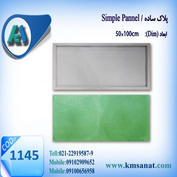 Concrete Panel mold - kmsanat.com