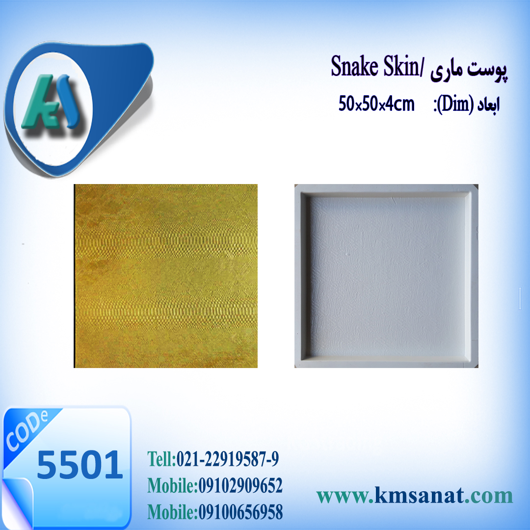 Snake Skin Vacuum ABS mold - kmsanat.com