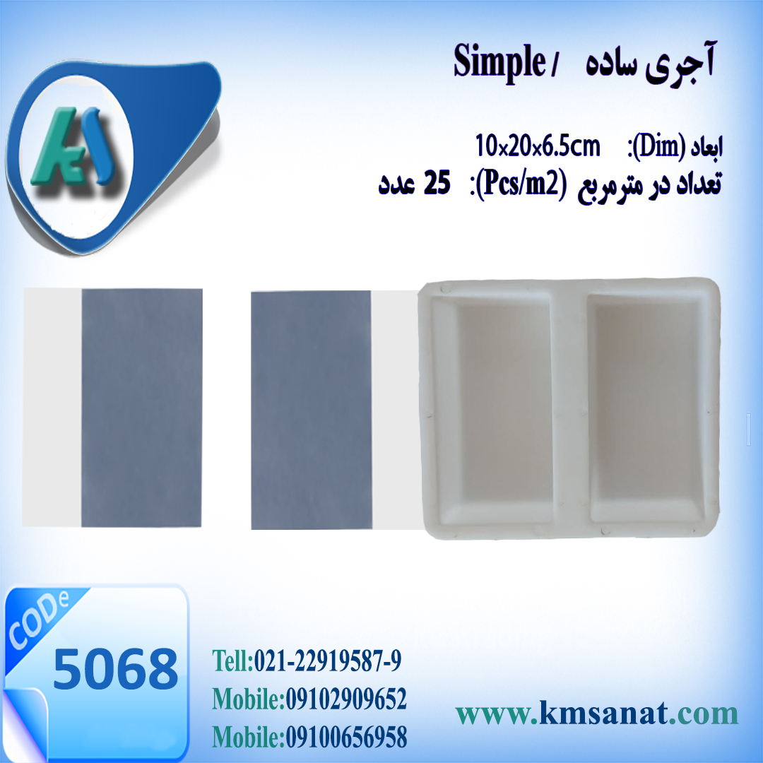 Twin bricks PP injection paving mold - kmsanat.com